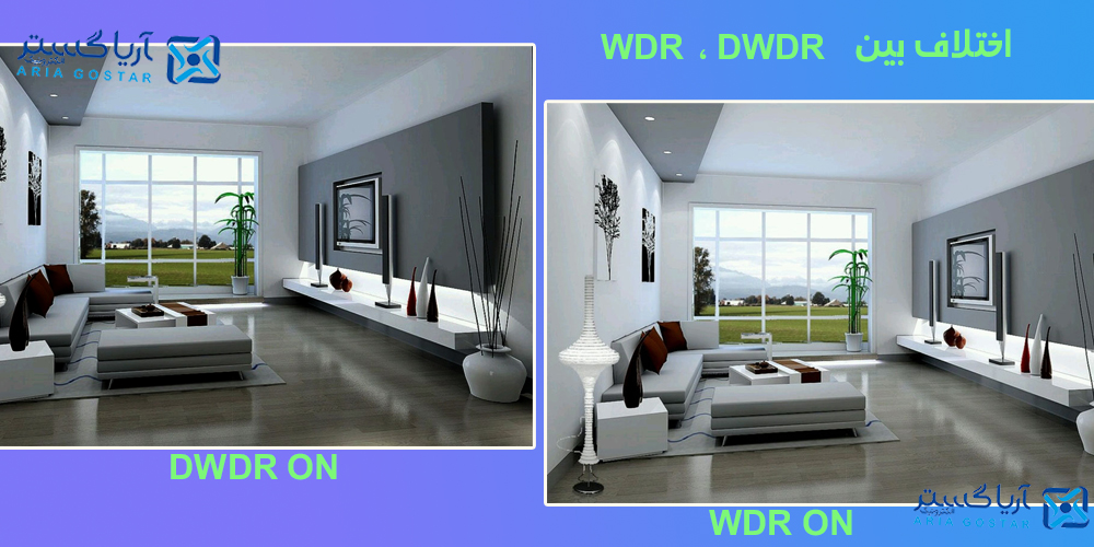 تکنولوژی WDR در دوربین مدار بسته چیست؟ - دوربین مداربسته آریا گستر ...